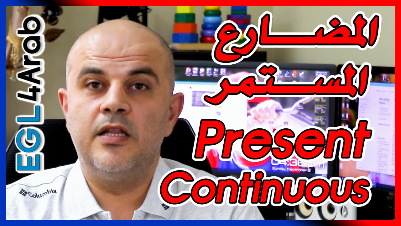 Present Continuous... - English Grammar Learning for Arab | Facebook