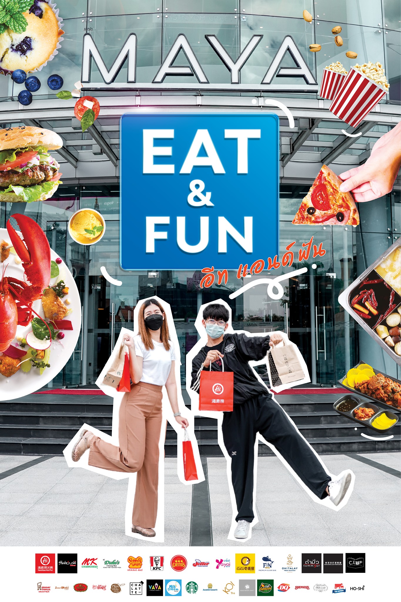 Maya Chiang Mai Maya Eat And Fun Is Back‼ กลับมาแล้ว‼