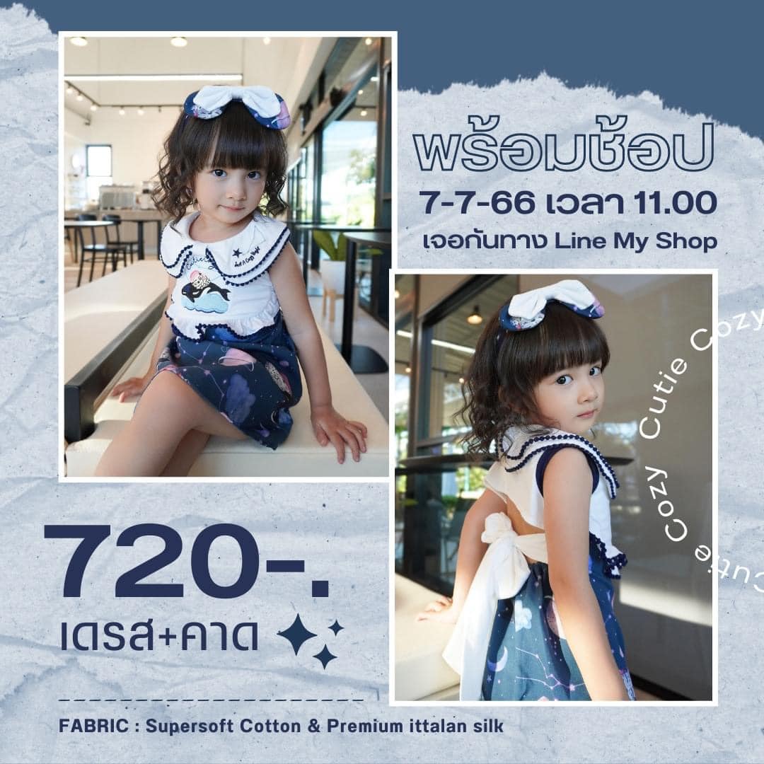 ตอนนี้สามารถชำระผ่าน Rabbit Cutie Cozy เสื้อผ้าเด็ก