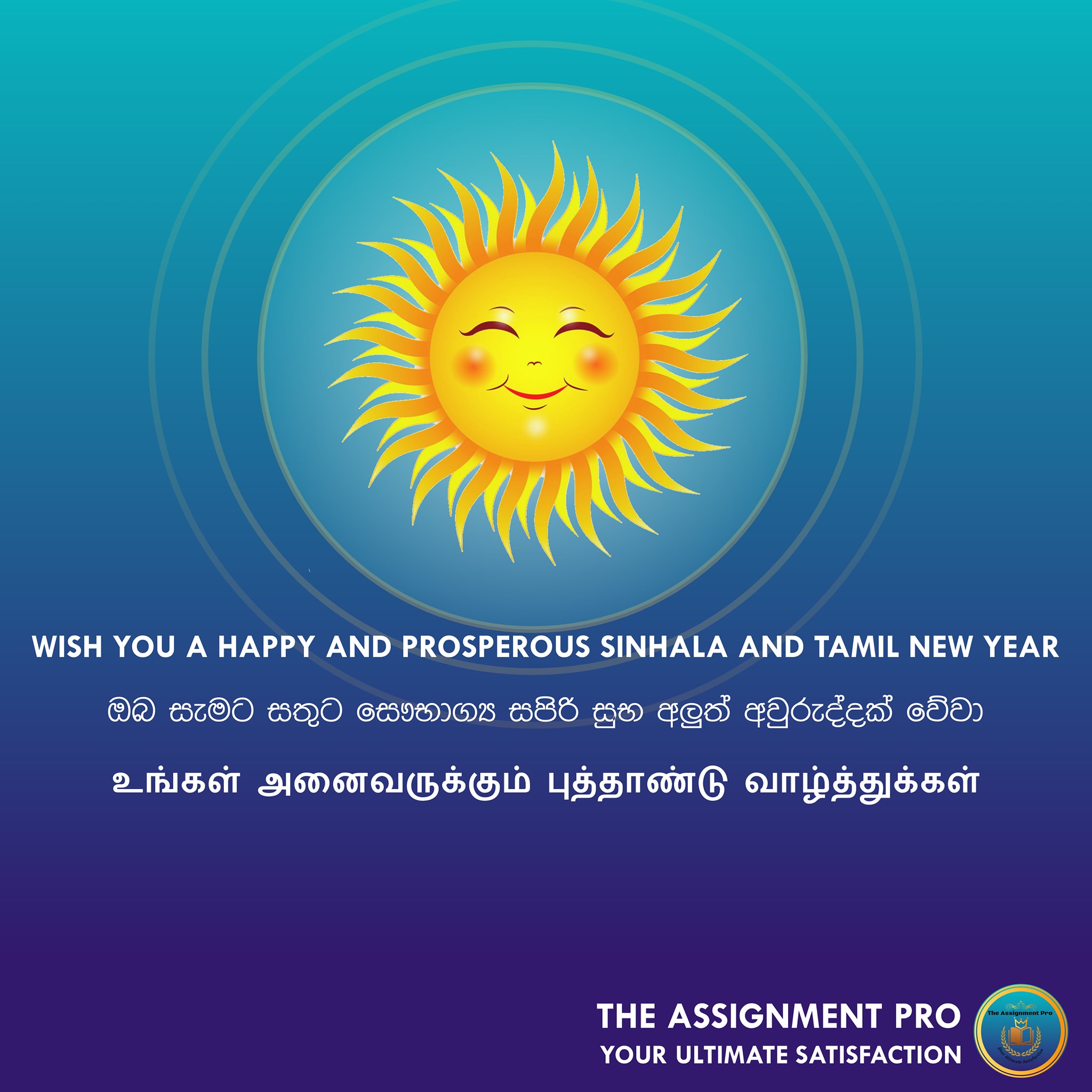 Happy Sinhala And Tamil New The Assignment Pro Sri Lanka Facebook 7075