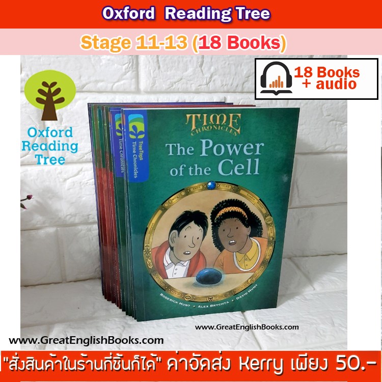 พร้อมส่ง หนังสือเด็กภาษาอังกฤษ Oxford reading tree Stage 11-13 จำนวน 18 ...