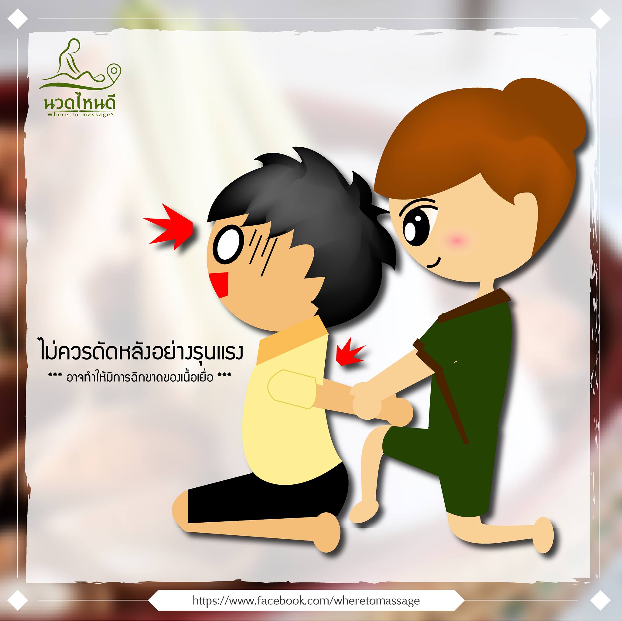 Maliwan Thai Massage มะลิวัลย์ นวดแผนไทย Bangkok 5647