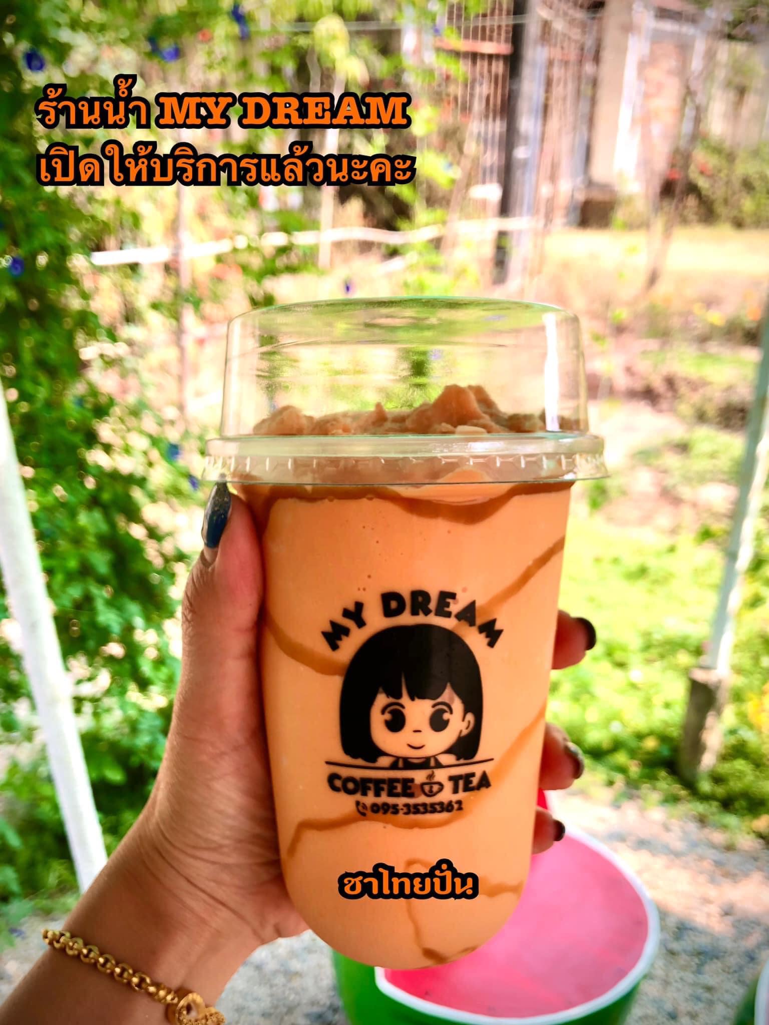 My Dream 🥤ร้านน้ำ My Dream 🥤เปิดให้บริการแล้วนะคะ😋 Facebook