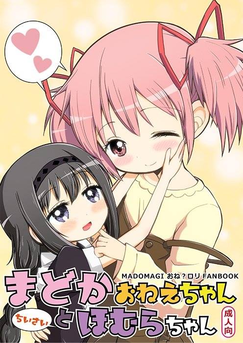 ม มารเด็กสินะ Madokami [goddess Madoka พระแม่มาโดกะ] Facebook