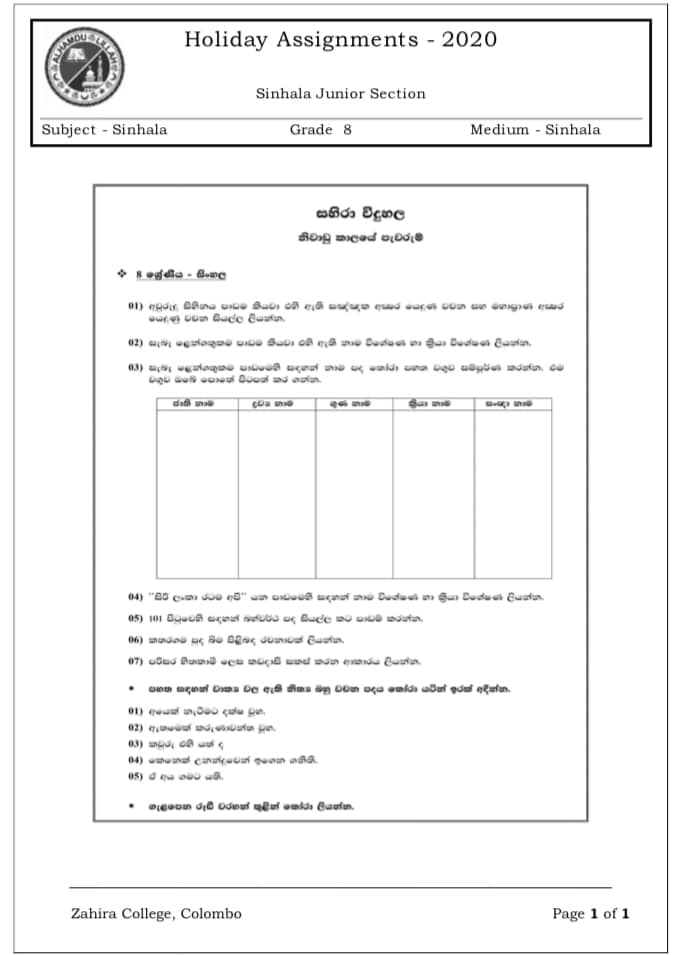 Grade 08 Sinhala Assignment Algama Central College Facebook 3940
