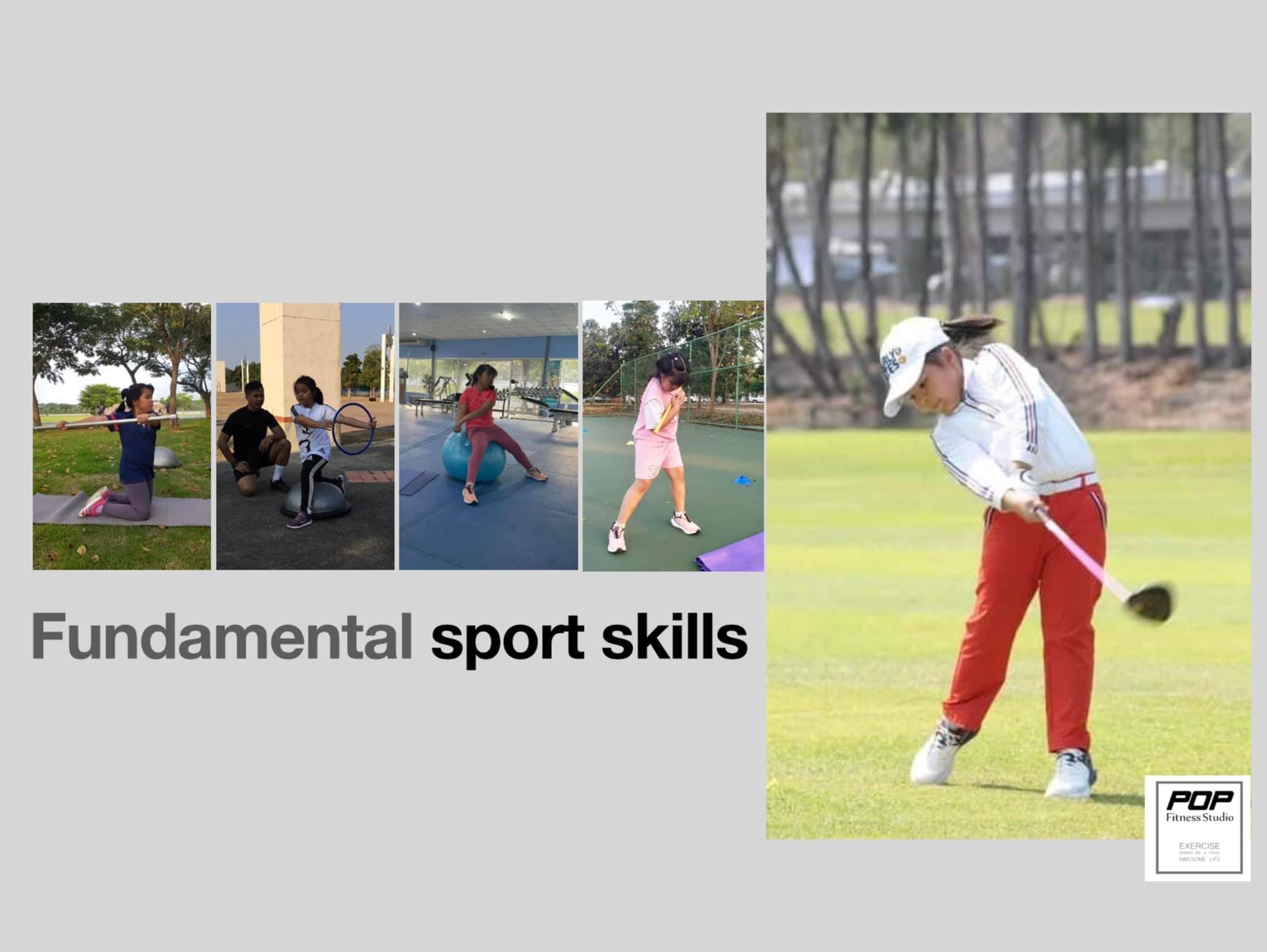 Fundamental sport skills คืออะไร??... - POP Fitness Studio | Facebook