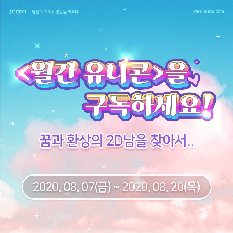 조아라 Joara 밤마다 무서운 이야기 찾아보는 사람~ 사이다 쎈언니 찾는 사람~ 여기
