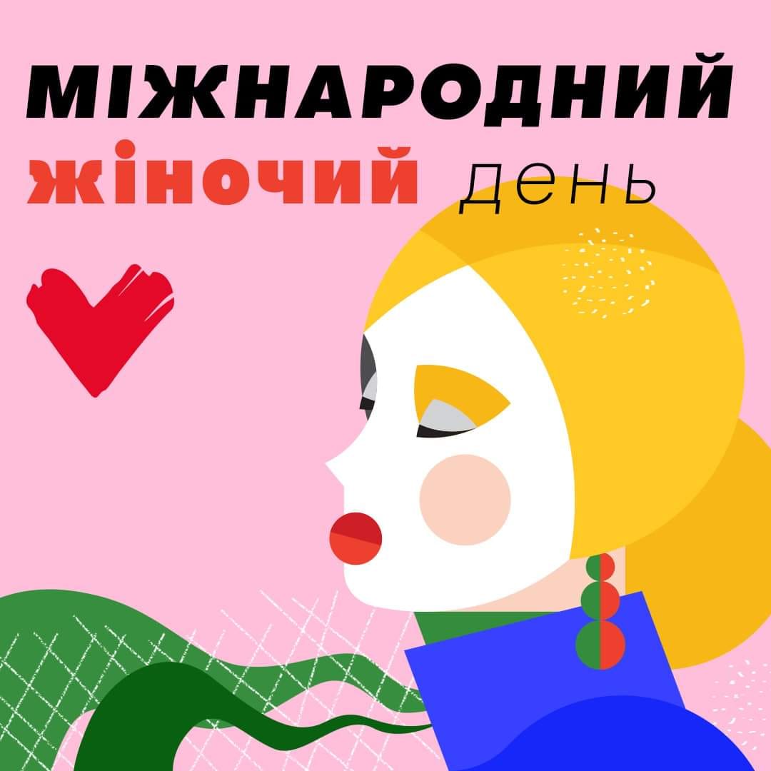 Батьківщина Львівщини Юлія Тимошенко Дорогі любі жінки від усього