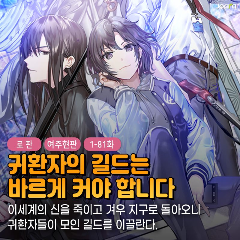 조아라 Joara 보러 가기 네이버 매일 10시 무료 이벤트 8 19~1 16 이벤트 기간 동안 하루에 대여권 1장씩