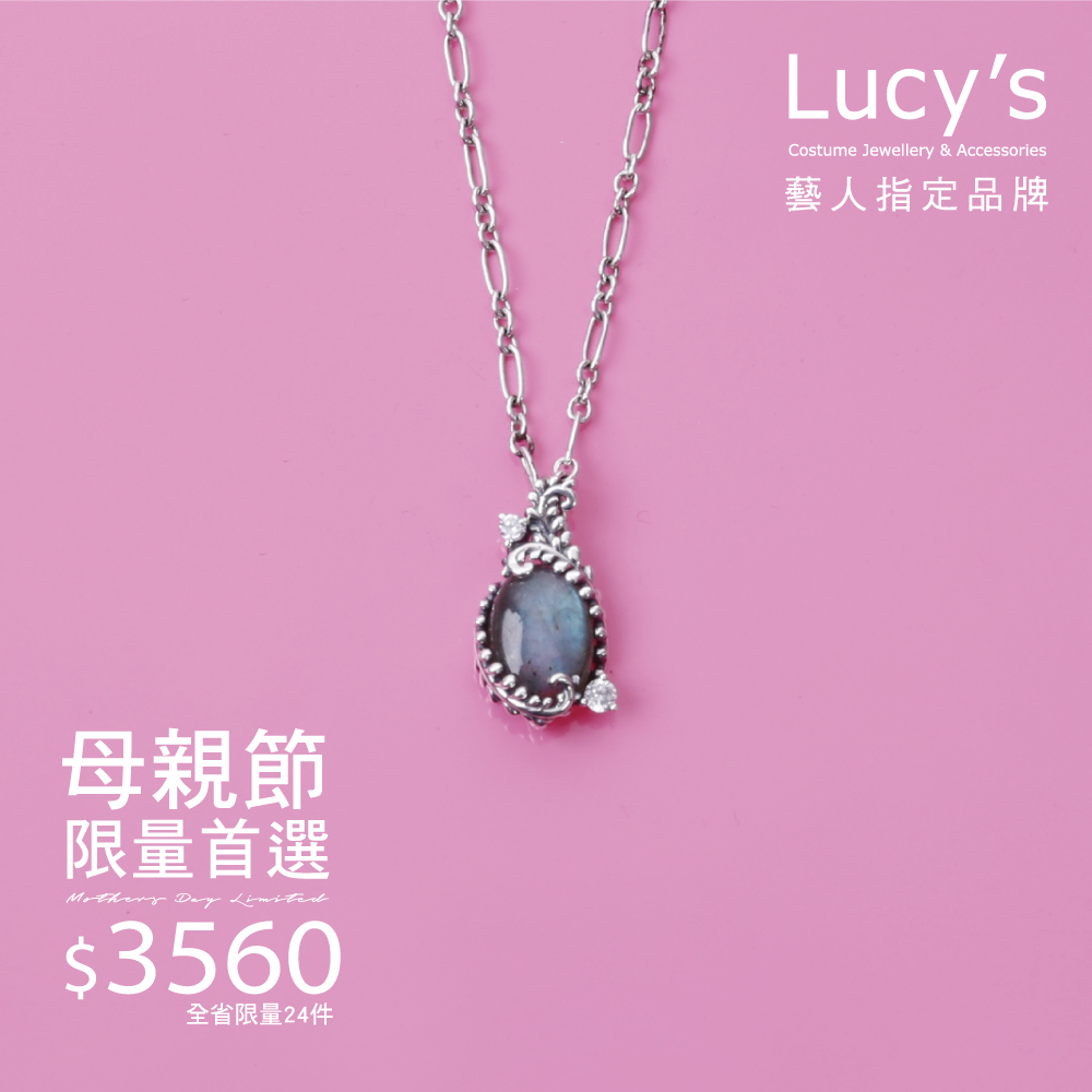 Lucys Lucys母親節原礦系列特別企劃 黑暗中透露出一絲明亮🌟 精緻閃爍特別迷人😍