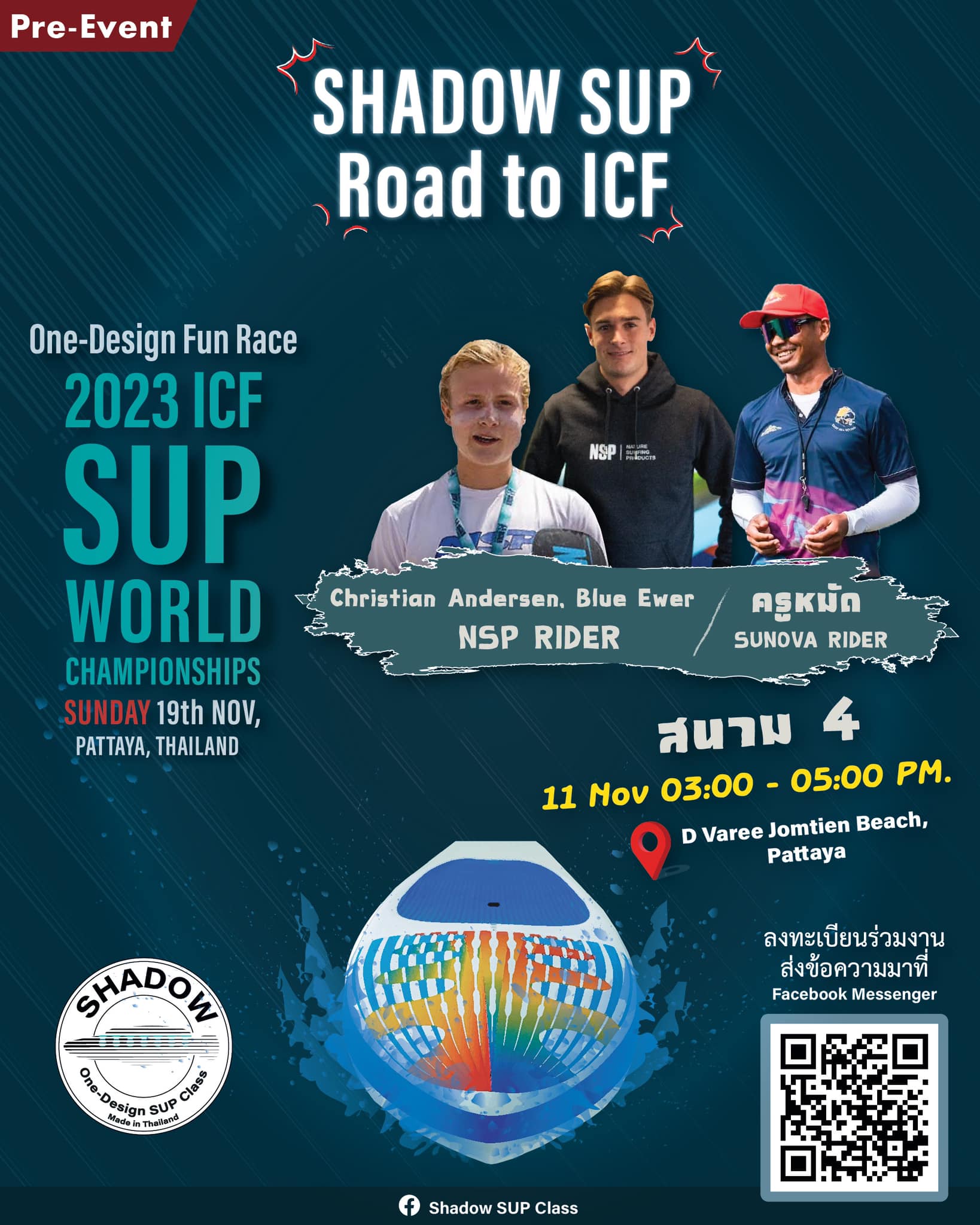 Shadow Sup Class 🤙🏼 พรุ่งนี้บ่ายสามเจอกันสนาม 4️⃣ สนามสุดท้าย สุด 3560