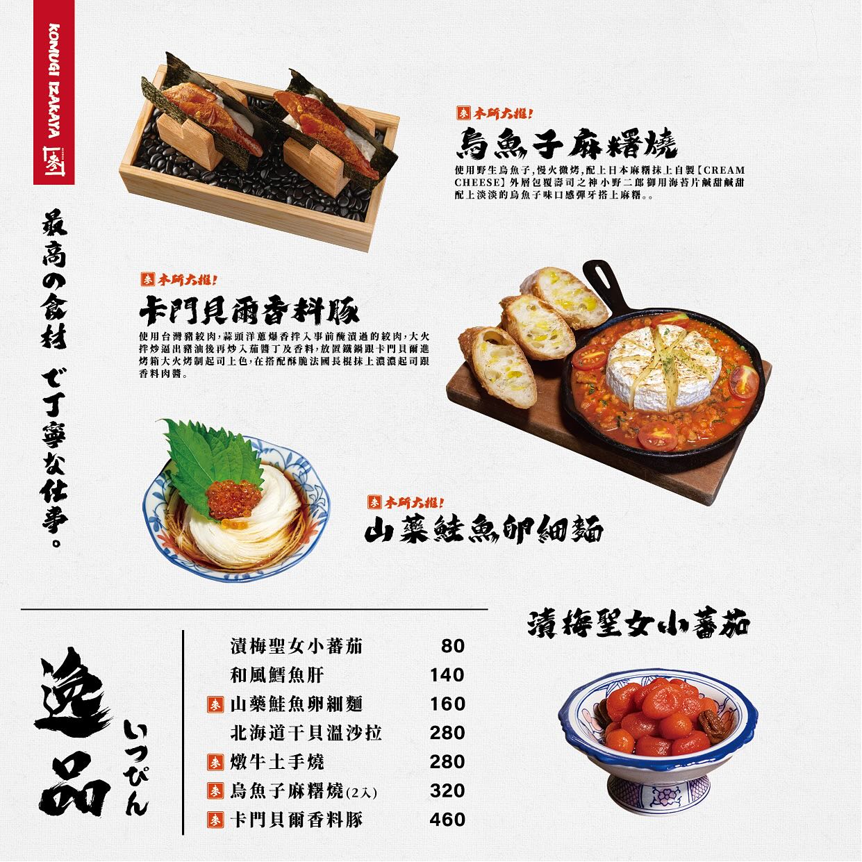 小麥所旨火串烤 勤美店 📍小麥所居酒屋勤美店📍 又來到一年一度換菜單的時刻了🎉