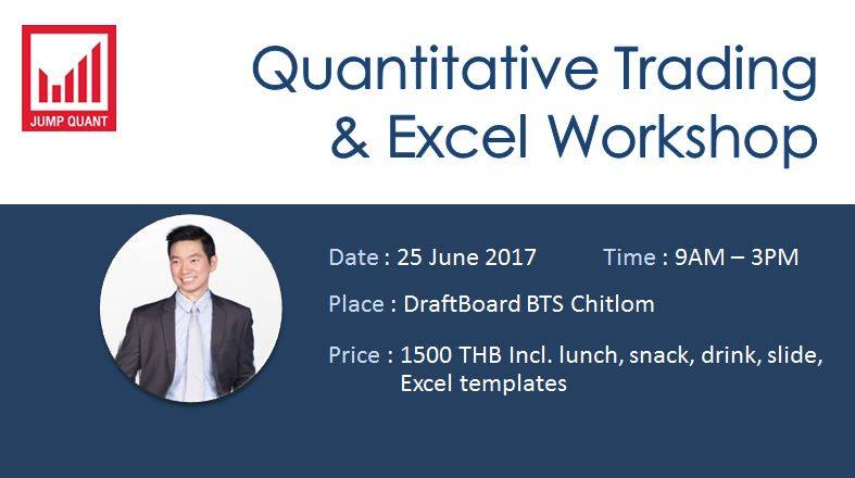 คอร์สสัมมนาเรื่อง Quantitative Trading And Excel Workshop 4074