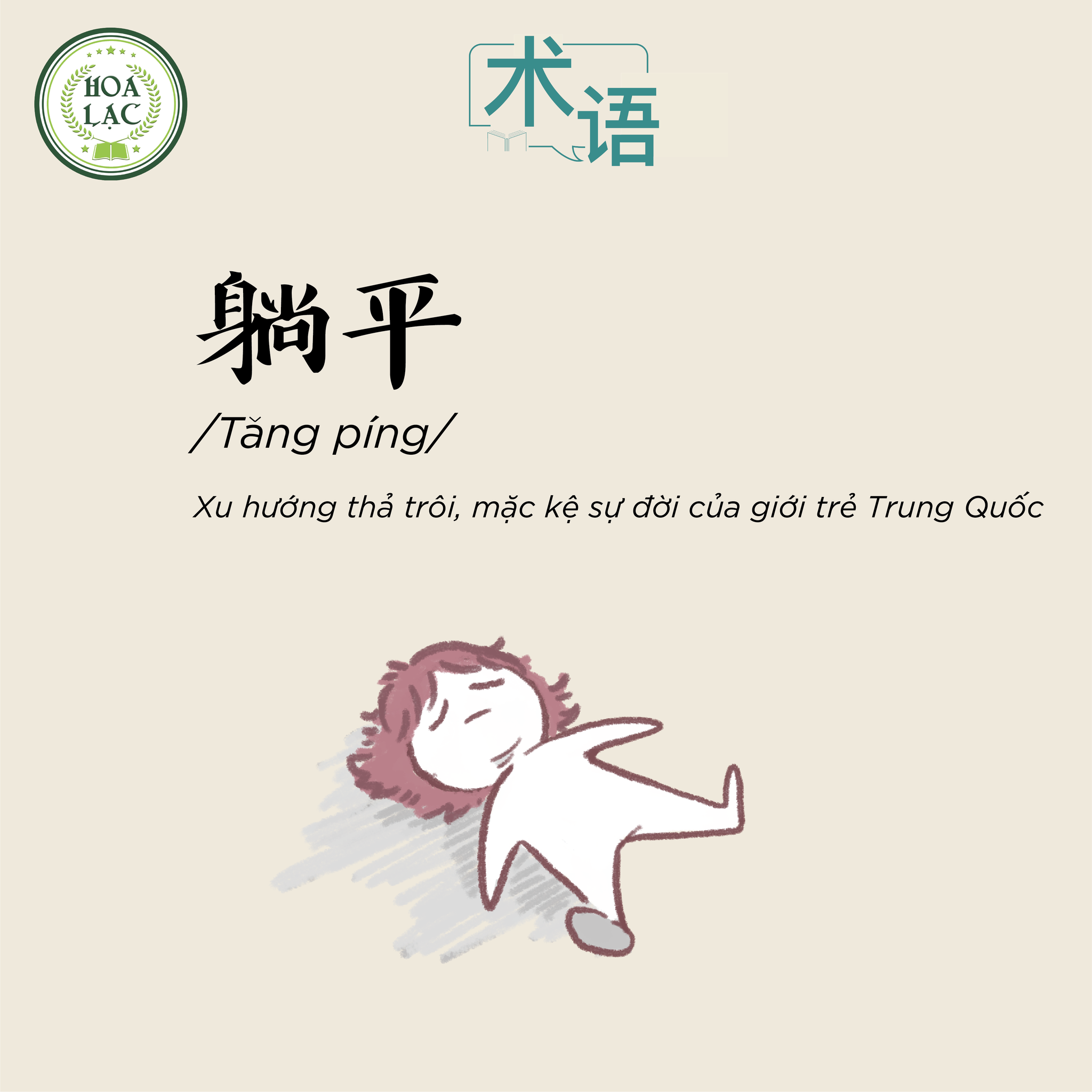 躺平 Tǎng Píng Là Gì Nếu Trung Tâm Hoa Ngữ Hoa Lạc Facebook