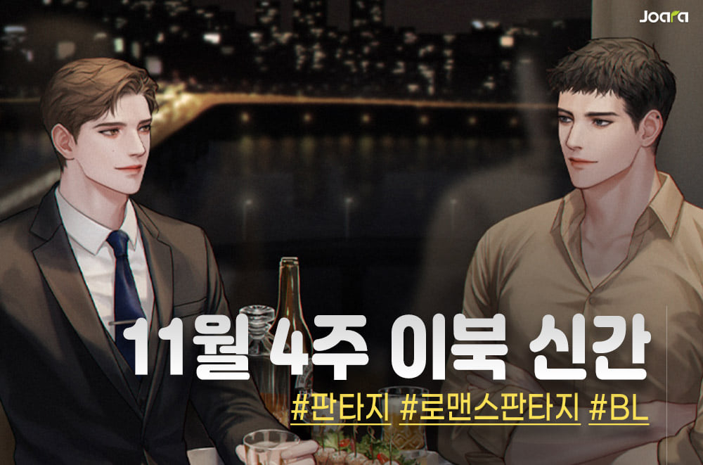 조아라 Joara Facebook