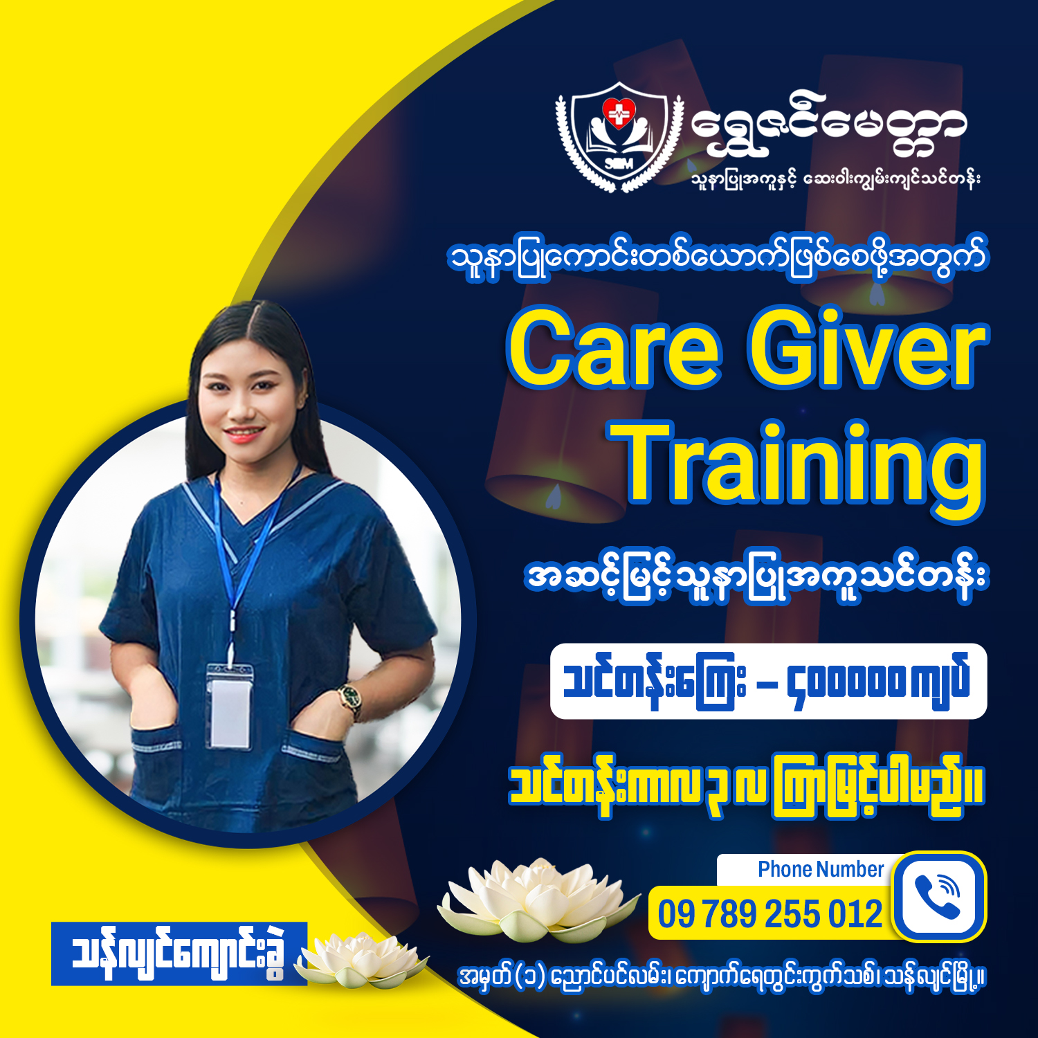 𝟐𝟎𝟐𝟒 မှာ မိမိဘဝတိုးတက်ဖို့ ကြိုတင်ပြင်ဆင်ကြစို့