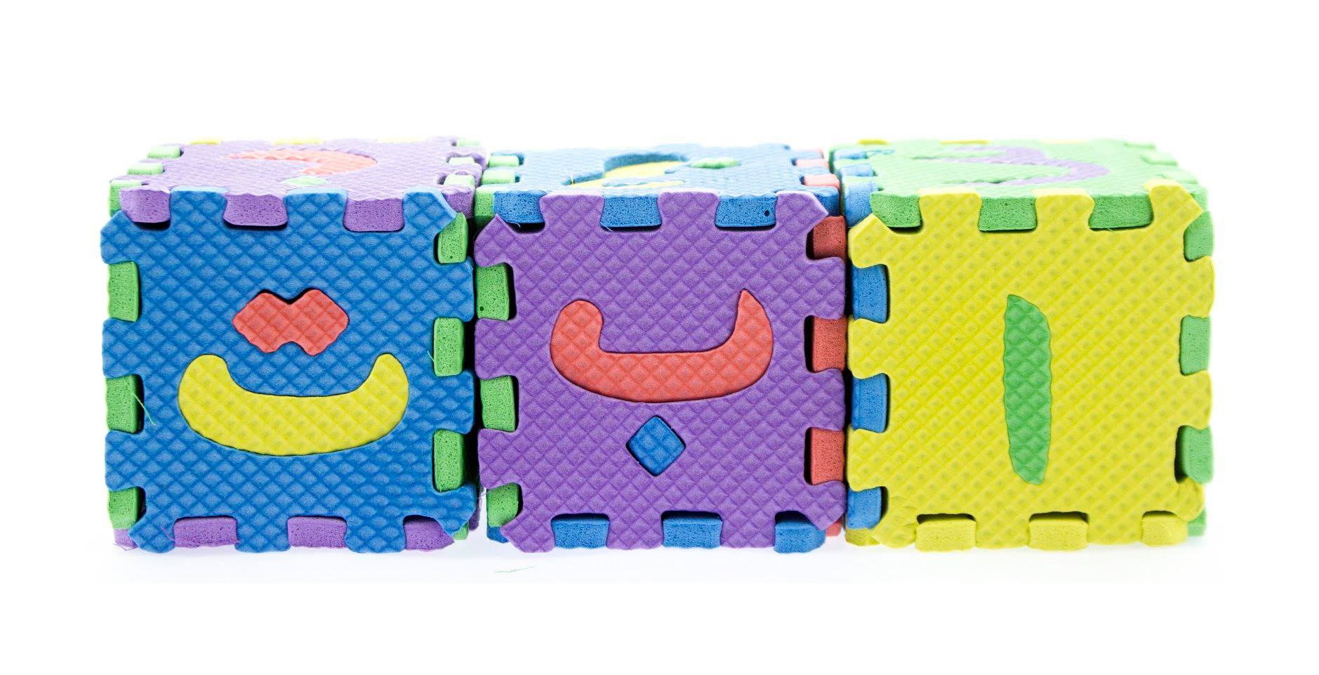 New Classes Starting Soon Fun Arabic Language Centre 9521