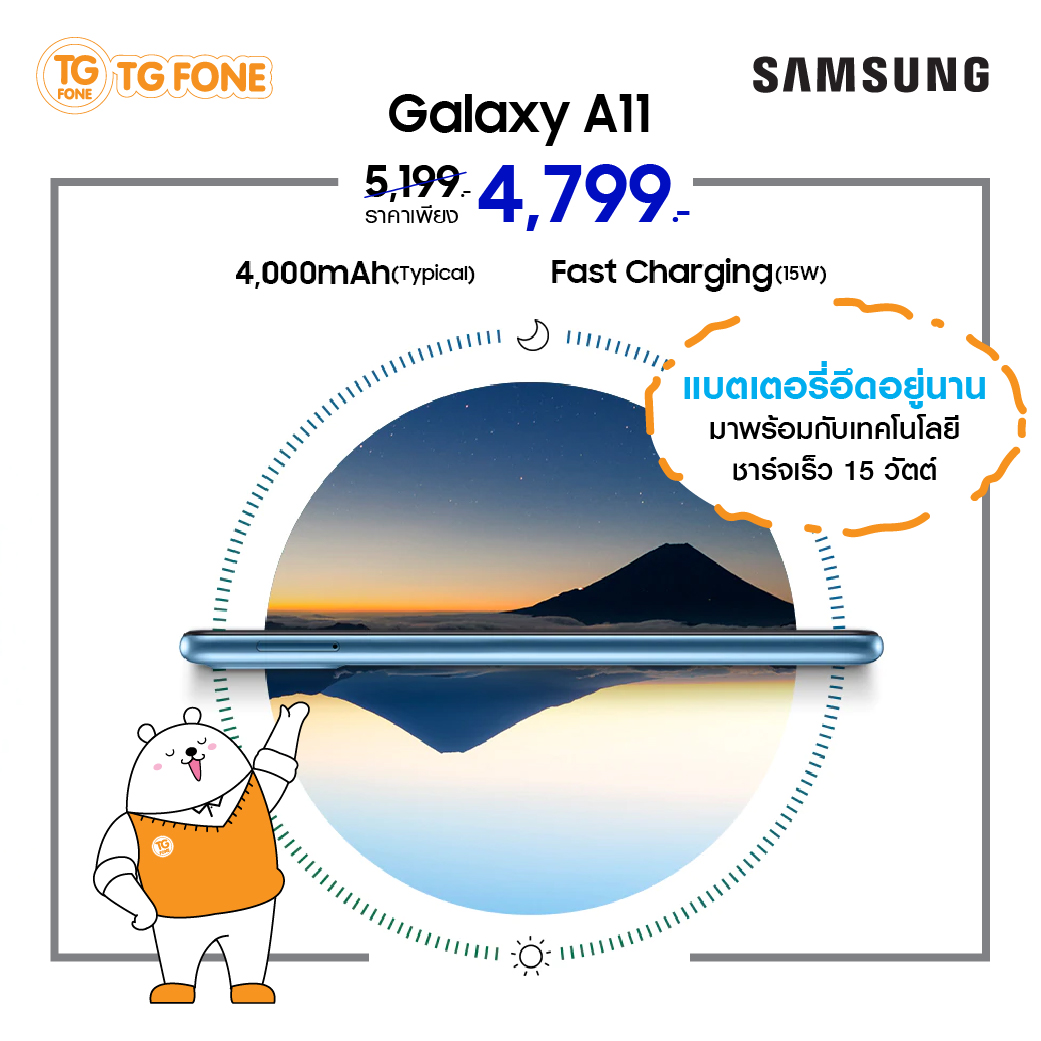 Tg 🔥samsung Galaxy A11🔥 แบตเตอรี่อึดอยู่นาน