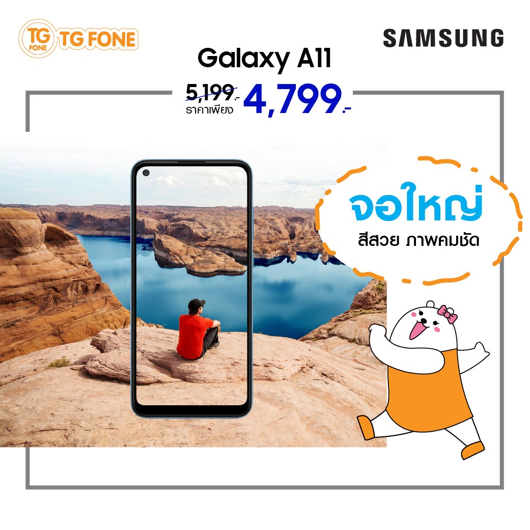 Tg 👉samsung Galaxy A11📱 จอใหญ่ สีสวย ภาพคมชัด 📍