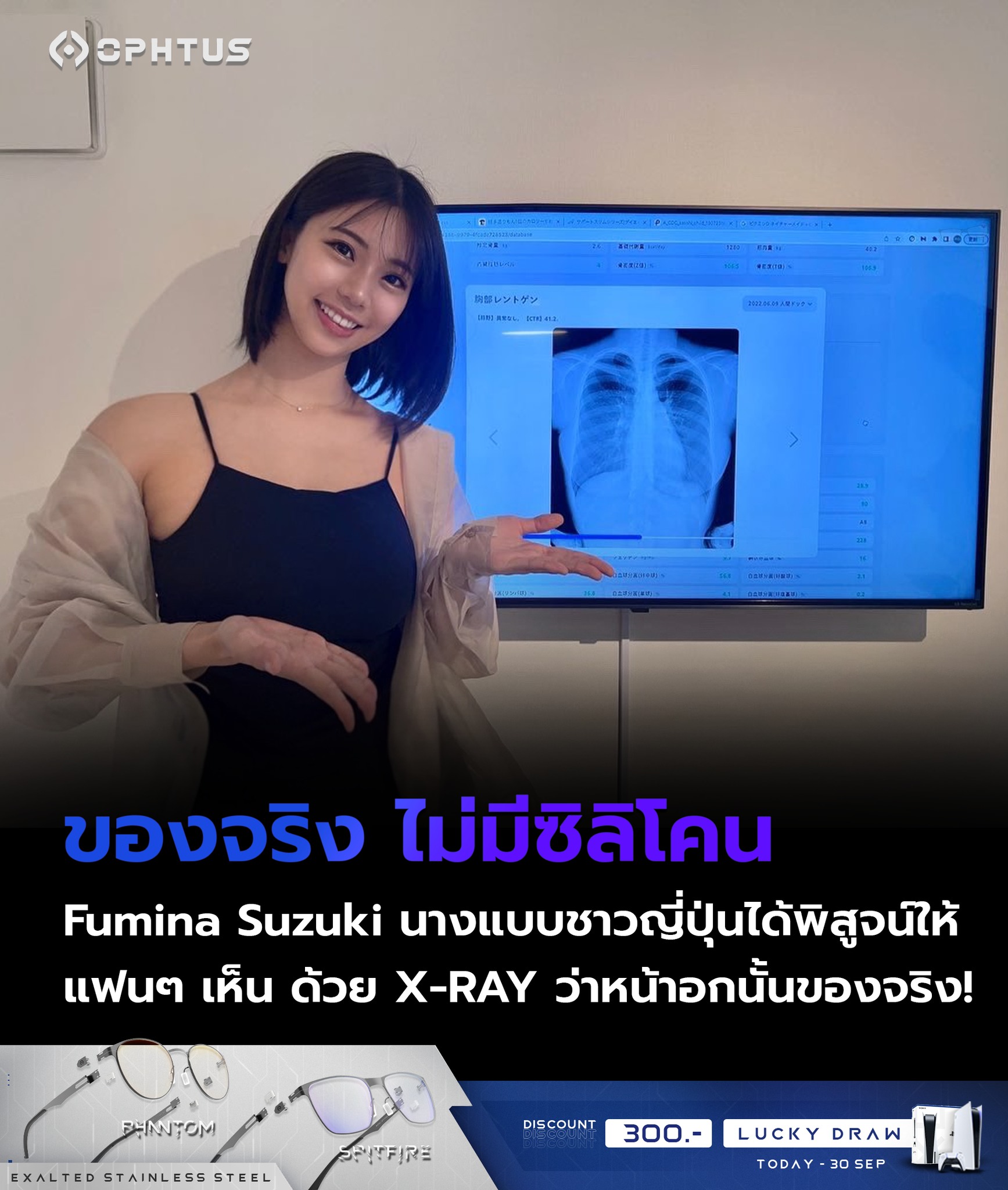 Ophtus Fumina Suzuki นางแบบและคอสเพลย์เยอร์ชาวญี่ปุ่น
