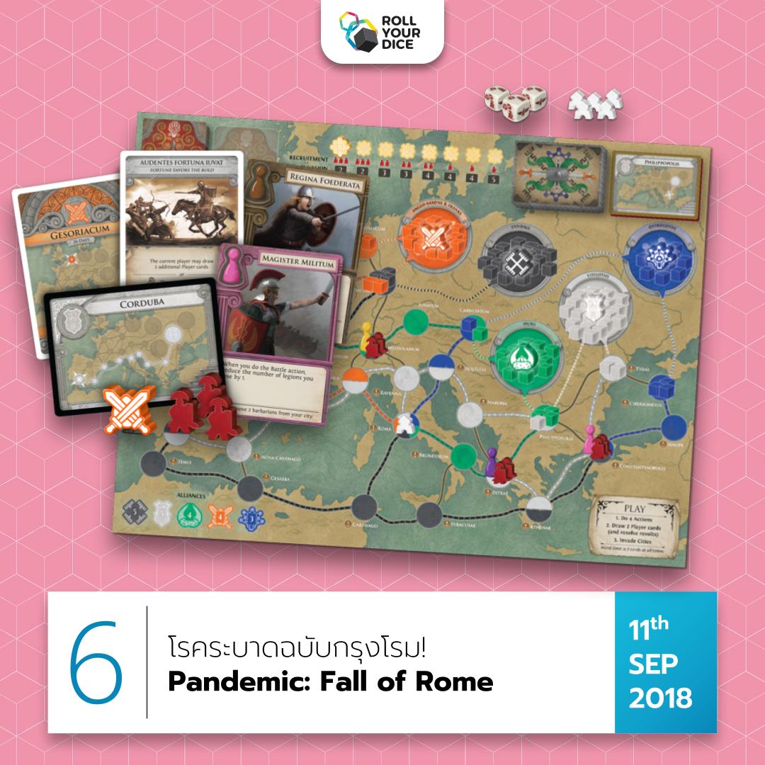 Roll Your Dice - 6. โรคระบาดฉบับกรุงโรม! Pandemic: Fall of Rome