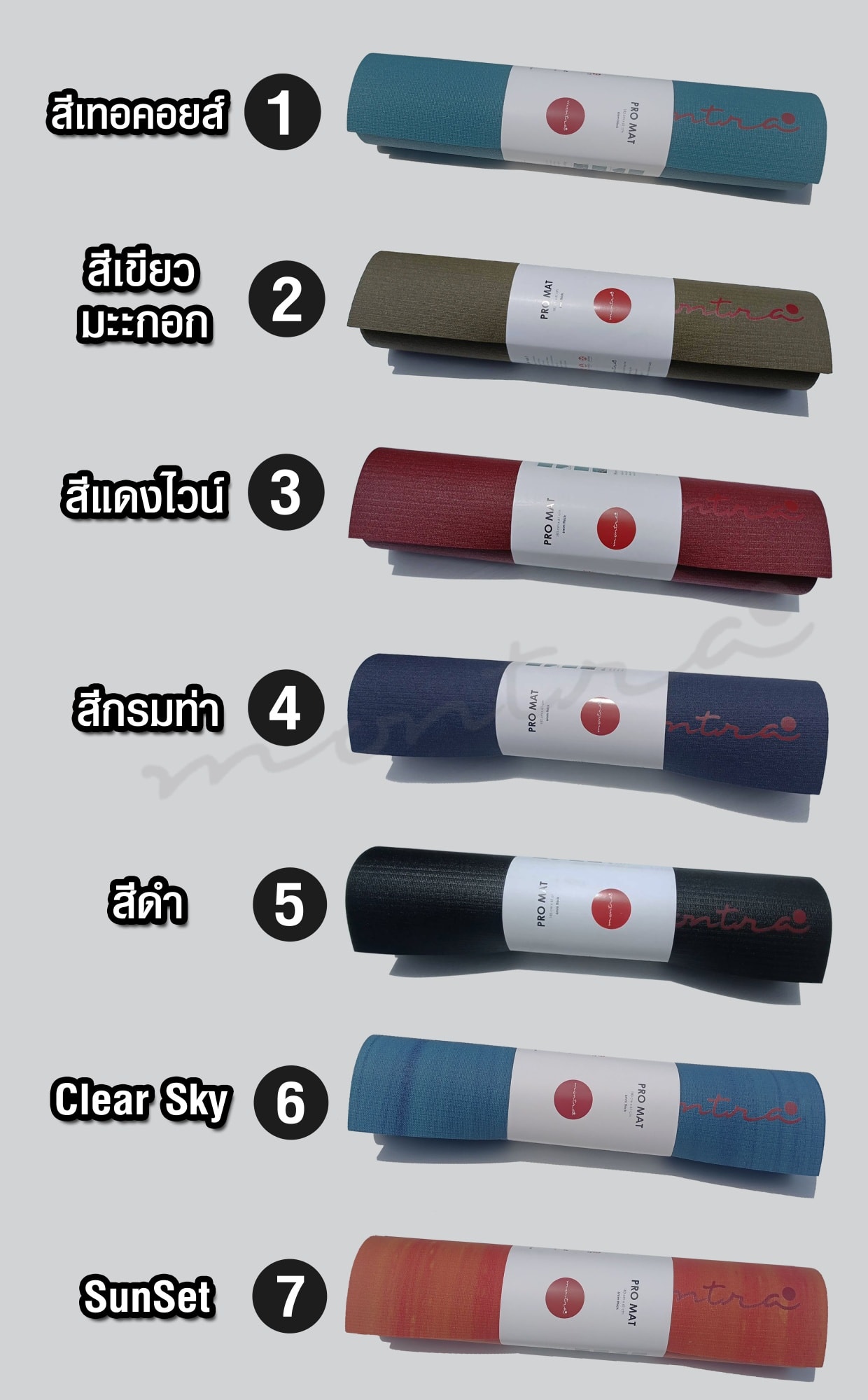 กำลังมองหาเสื่อคุณภาพดี เสื่อโยคะมนตรา Montra Yoga Mat Facebook 6855