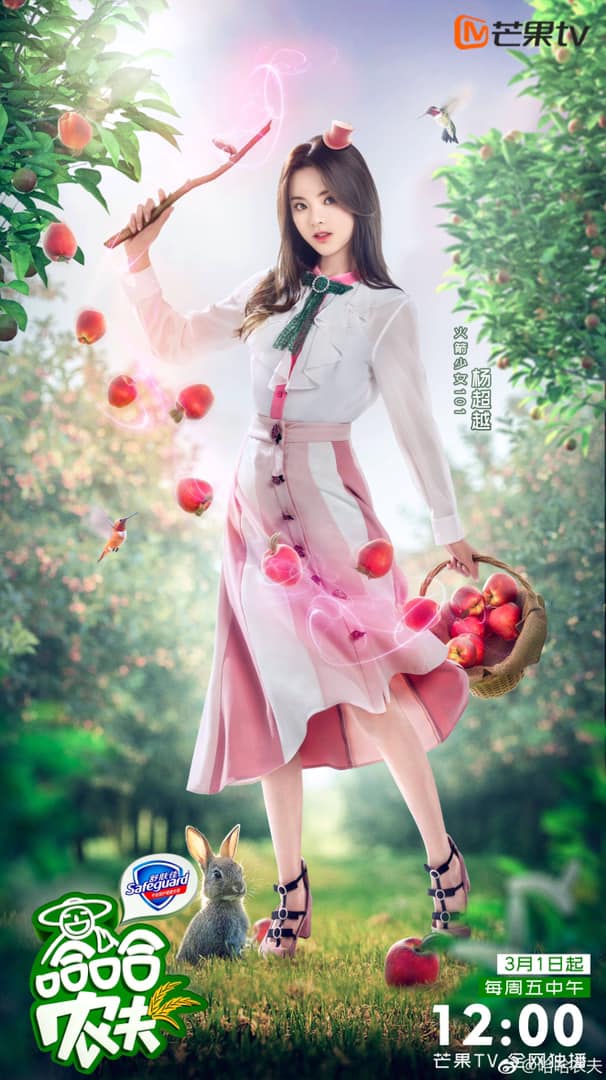 哈哈農夫定檔0301 火箭少女101 Rocket Girls 101 Facebook