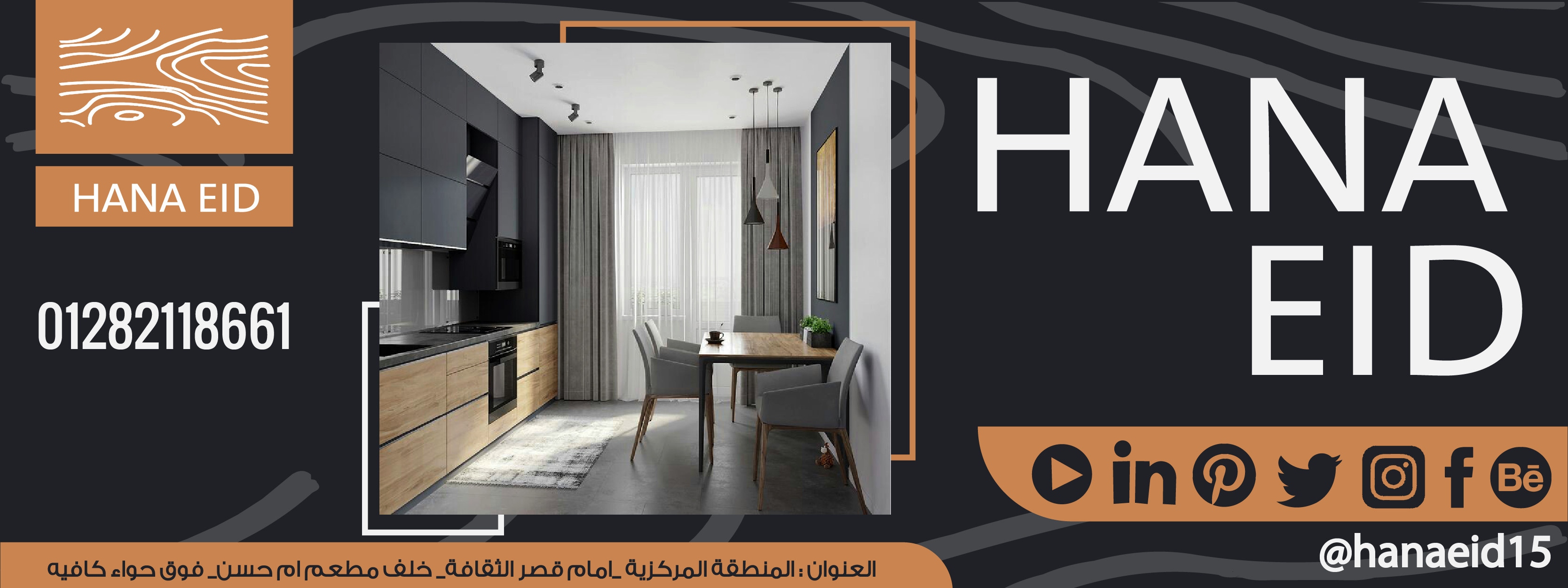 Hana Eid Home Facebook