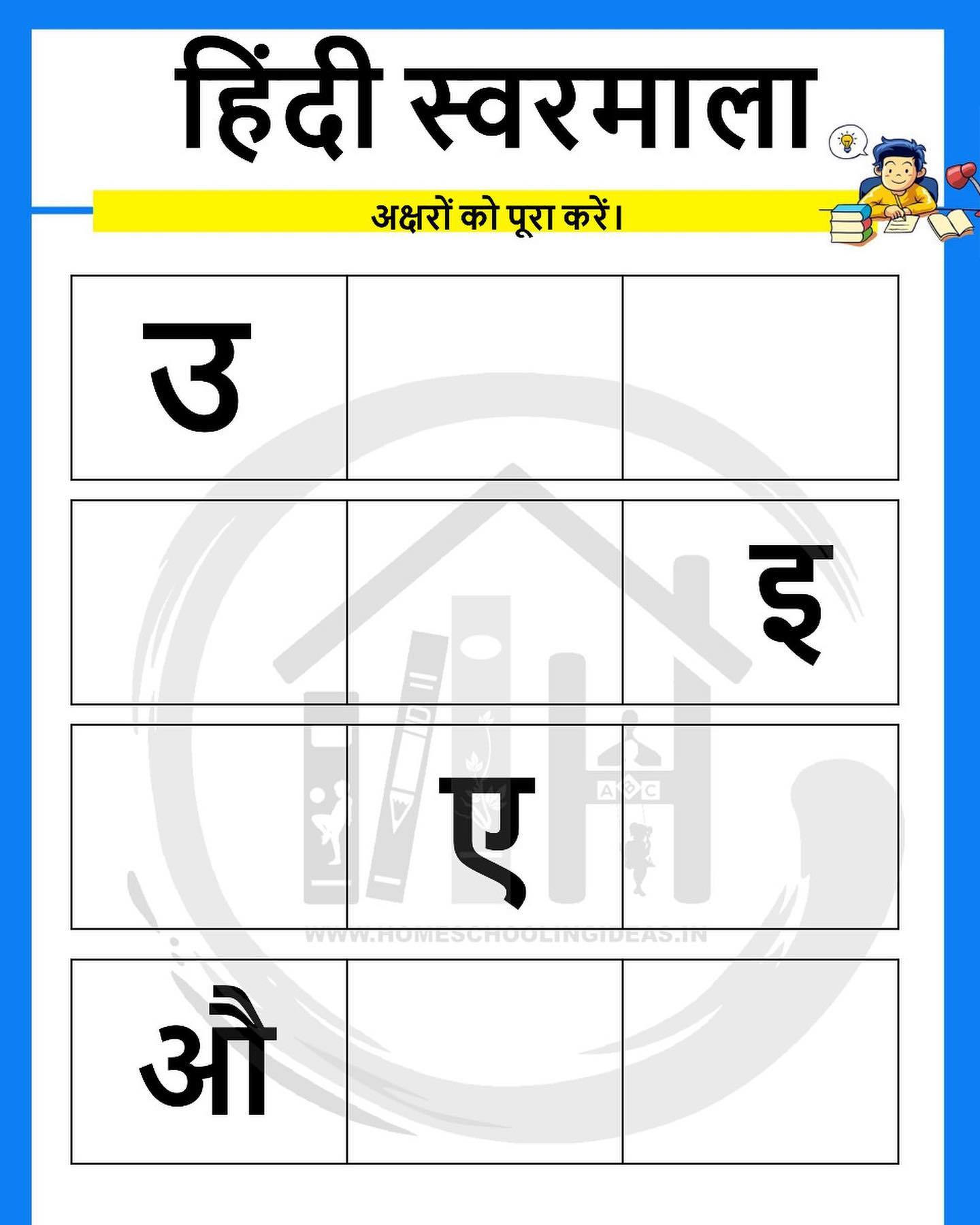 HomeSchooling - Hindi worksheets for kids. Download... | Facebook