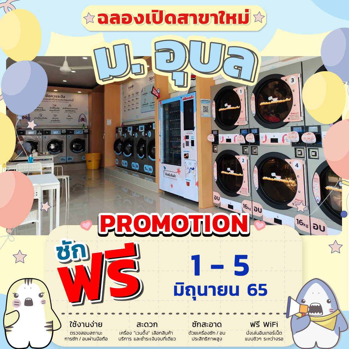 🎊 Code Clean Code Clean Thailand สะดวกซักอัจฉริยะ Facebook 9103