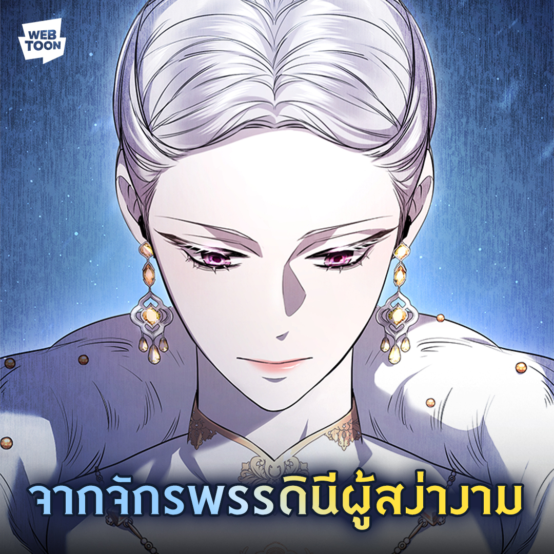 Line Webtoon ลมหายใจที่เคยมีค่าของเธอกำลังจะหมดลง ️ 👉🏻