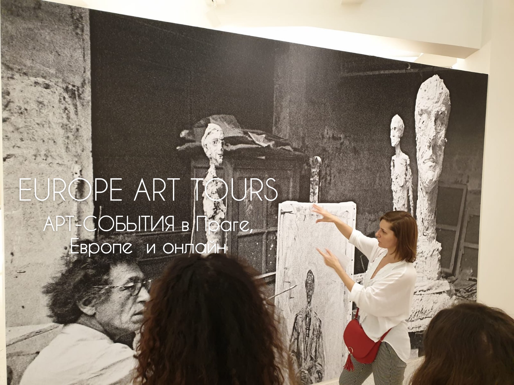 Europe Art Tours | Prague