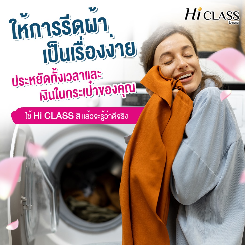 Hi Class รู้หรือไม่ 1759