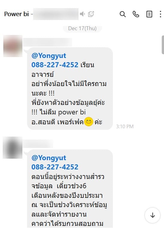 ขอบพระคุณ Analyst Development Co Ltd 3739