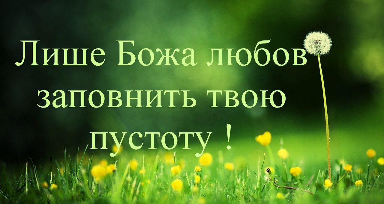 Молюсь до Тебе мій Ісусе Молюсь до Тебе мій Ісусе