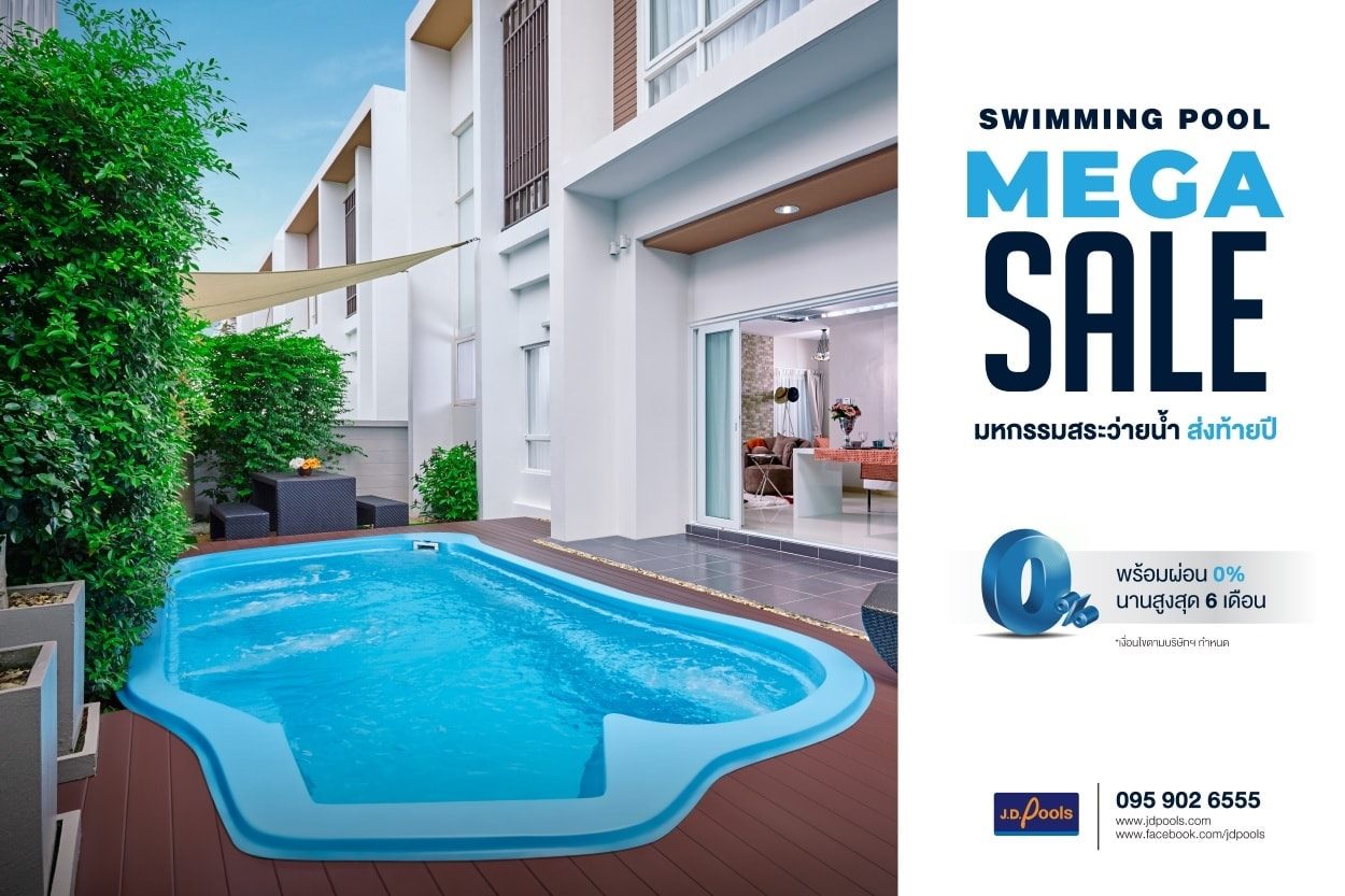 Jdpools Group เริ่มแล้ว ⚡jdpools Mega Sale ⚡ 1259