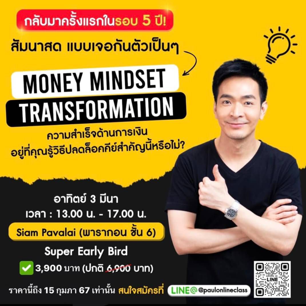 📍ครั้งแรกในรอบ 5 ปี ใครจะไปเจอกันบ้าง 😍 Masterclass Series 3118
