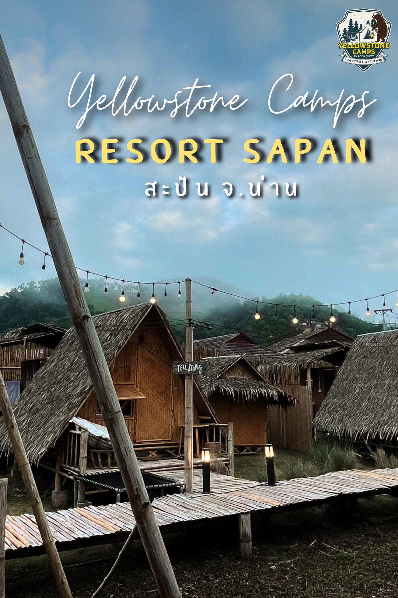 แนะนำที่พัก Yellowstone Yellowstone Camps Resort Sapan Facebook