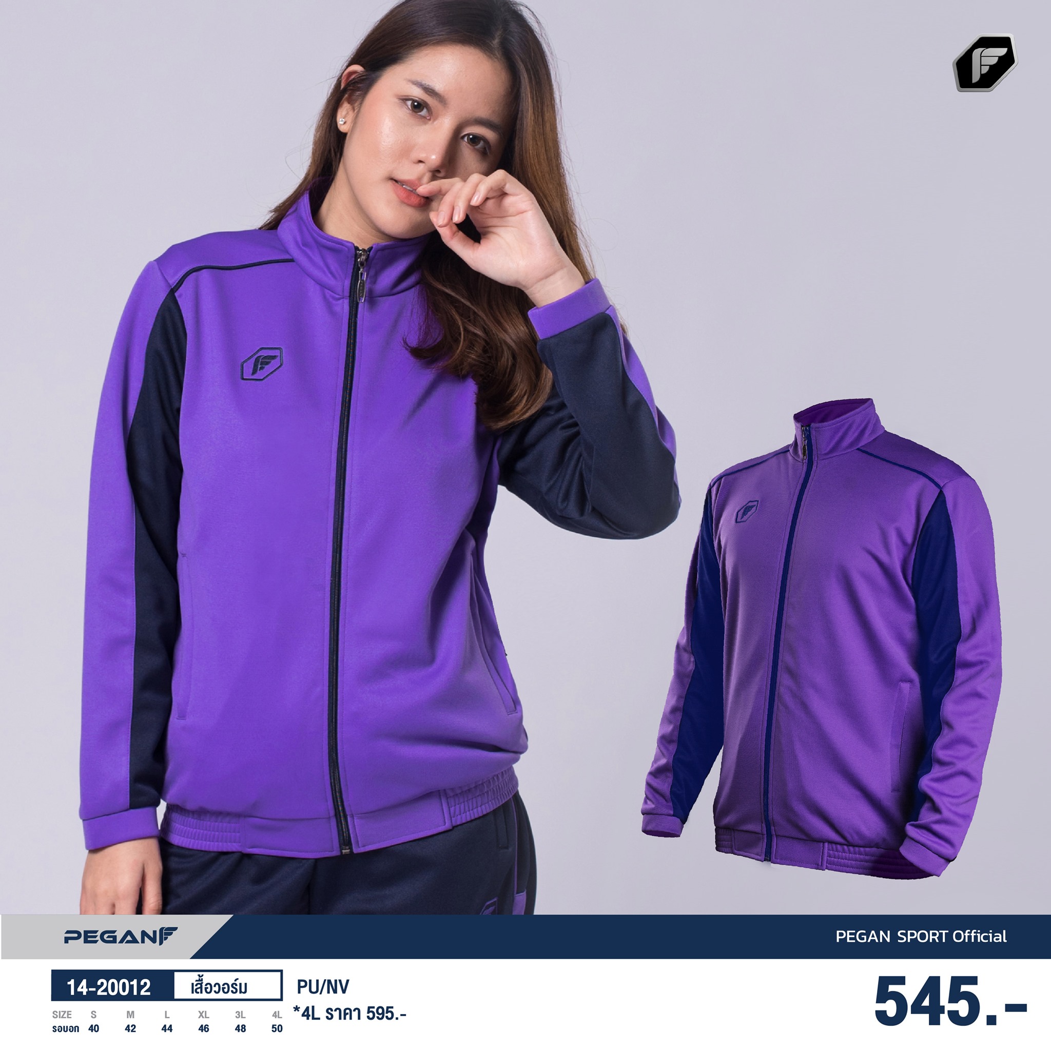 ชุดวอร์มเพิ่มความอบอุ่นแบบมีสไตล์ Pegan Sport Official 6321