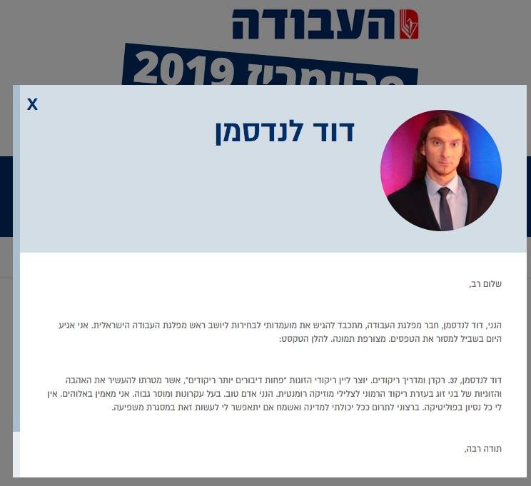 Liberty Explained מאחלים בהצלחה למועמד החדש לראשות מפלגת העבודה 8148