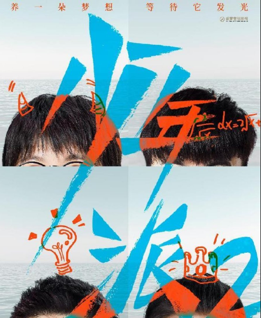 Korean Drama - Growing Pain 2 is a Chinese Comedy,... | Facebook