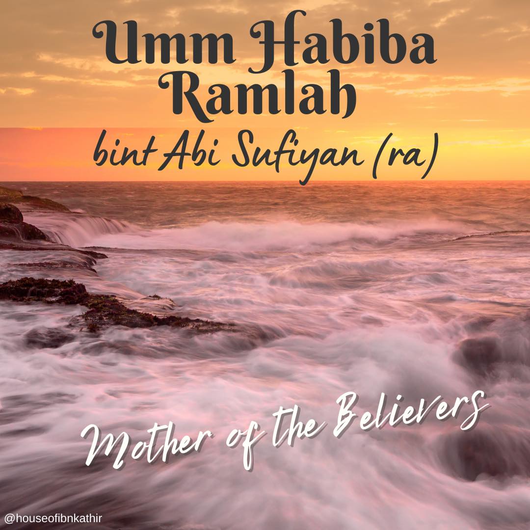 The House of Ibn Kathir - The competition begins - 𝑺𝒉𝒆 𝒘𝒂𝒔 𝒇𝒓𝒐𝒎 𝒐𝒏𝒆 𝒐𝒇 ...