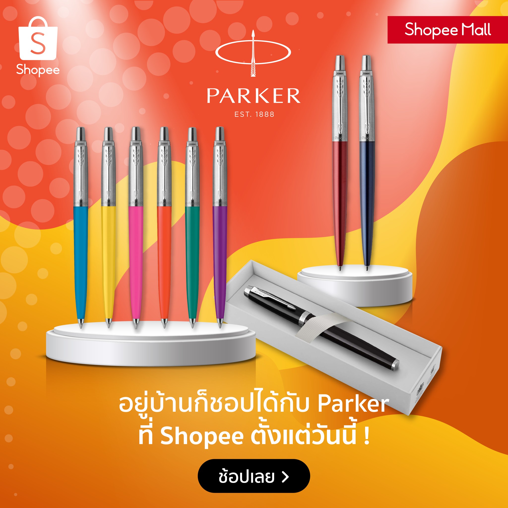 Parker Thailand 👍 🖌️ชอป Parker Facebook 4958