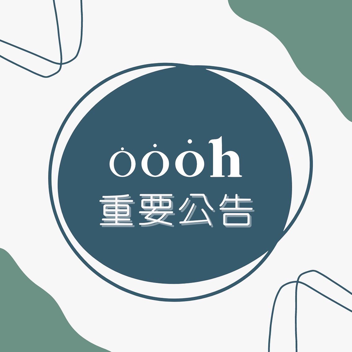 喔喔 Oooh 📣來自 Oooh喔喔 的重要公告📣 誠品生活所販售的oooh商品現貨皆已售完，