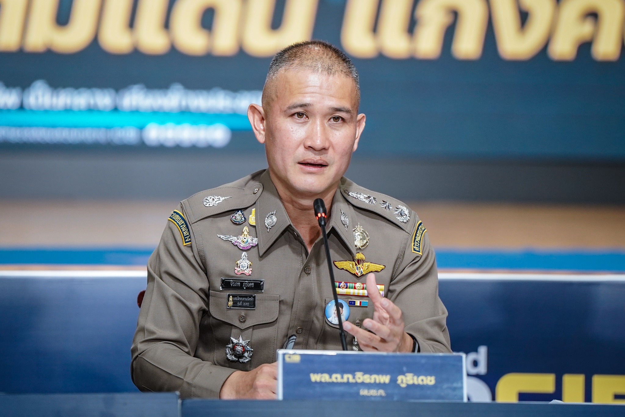 ตำรวจสอบสวนกลาง ตำรวจสอบสวนกลาง Cib