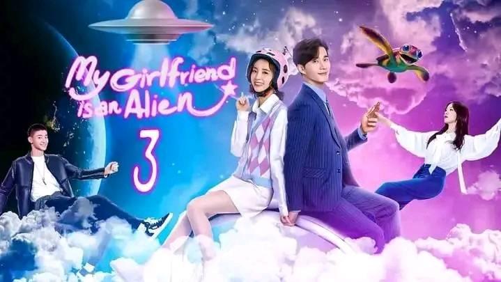 My Grilfriend Is An Alien Season 3 নতুন ড্রামার লিংক আসছে ৩১ই ডিসেম্বর থেকে