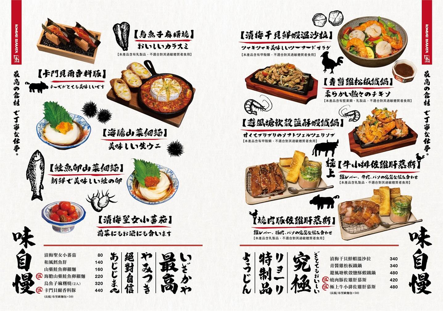 小麥所旨火串烤 勤美店 小麥所2024勤美店新菜單 這次融入了西式雞肝醬 搭配布里歐奶香濃郁的麵包 Facebook 6591