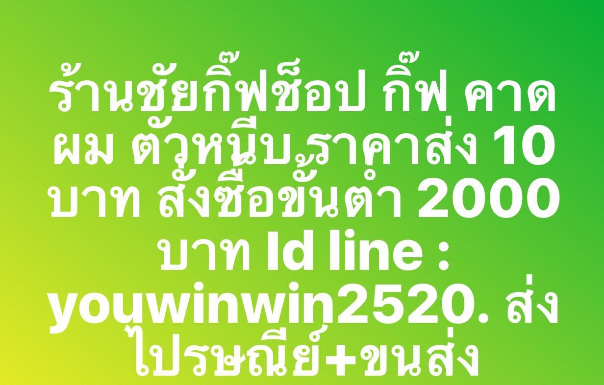 Nenee711 Shop Fashion And Beauty 🍅ต่างหูแฟชั่นเกาหลีพร้อมส่ง 🍉ราคา 109 บาท 🛒ค่าส่ง 40 บาท 🥕
