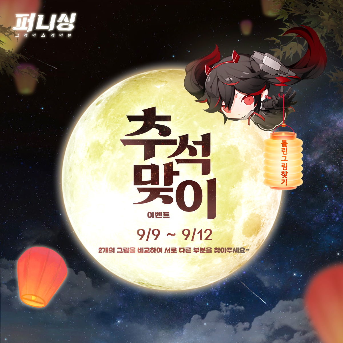퍼니싱 그레이 레이븐 안녕하세요 지휘관 여러분 Gm 세리카입니다