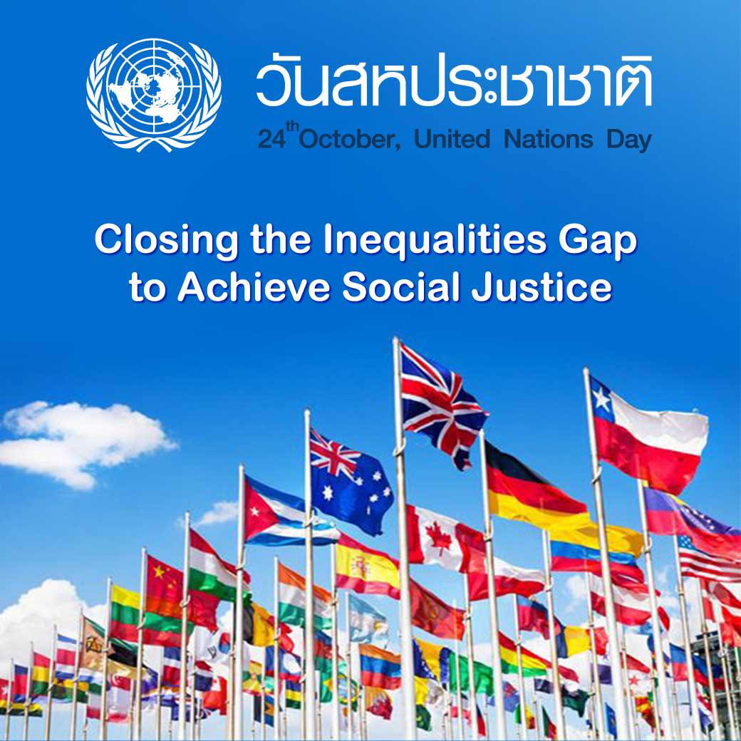 24 ตุลาคม วันสหประชาชาติ United Nations Day องค์การสหประชาชาติ หรือ 7685